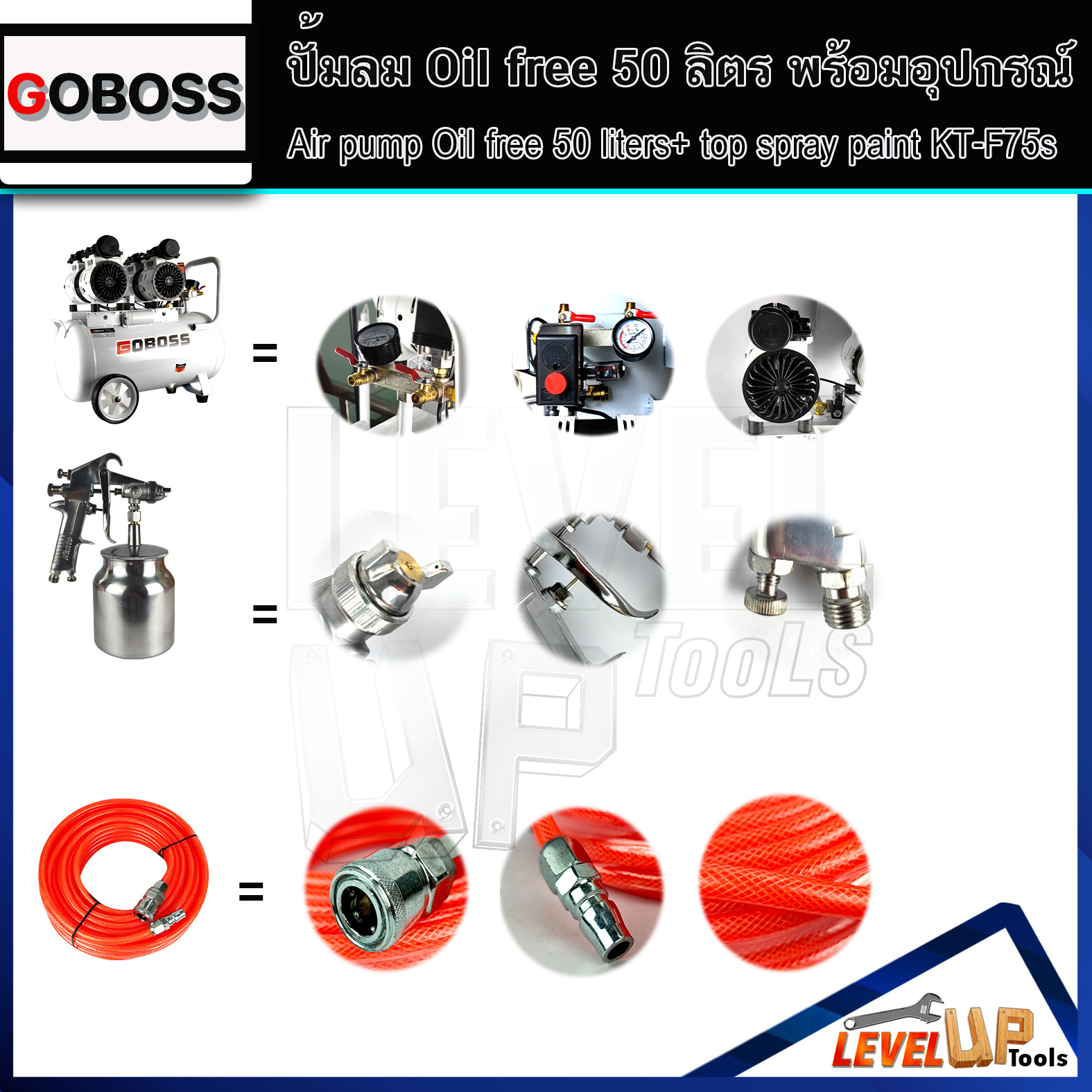 (ชุดเซ็ท)GOBOSSปั๊มลม Oil Free 50 ลิตร พร้อมสายลมถัก 15 เมตรและกาพ่นสี KANTO รุ่น F75S (พร้อมใช้ ...