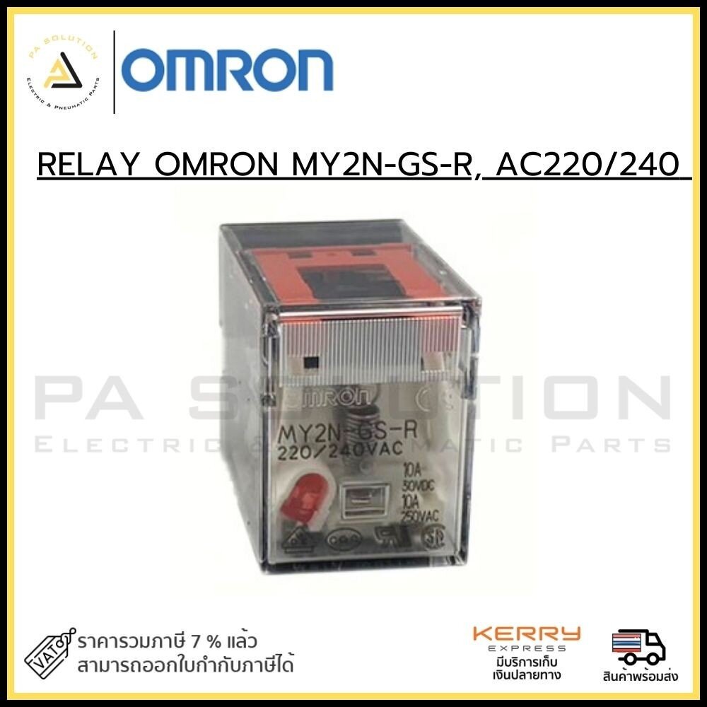 RELAY OMRON MY2N-GS-R, AC220/240 | Lazada.co.th