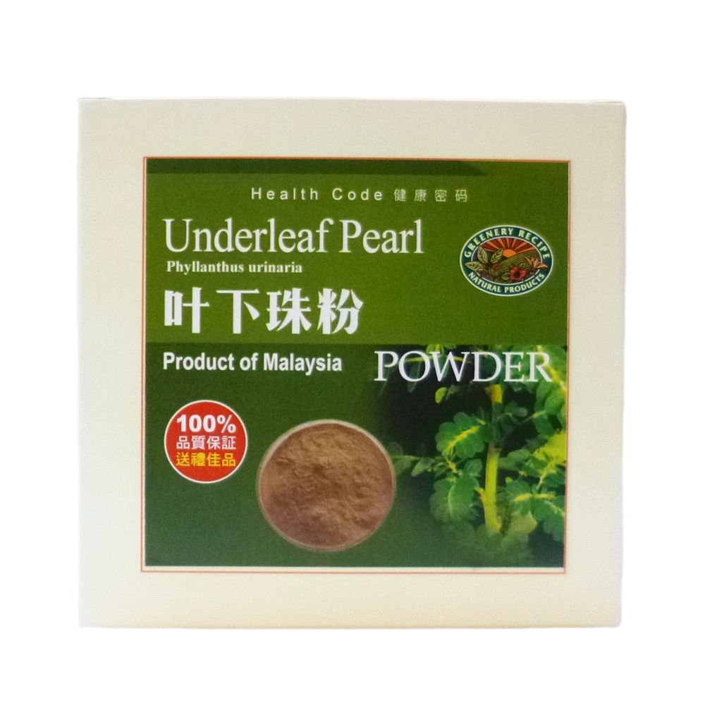 Underleaf Pearl Powder：Soothing Liver & Brighten Eyes 叶下珠粉：平肝明目 | Lazada
