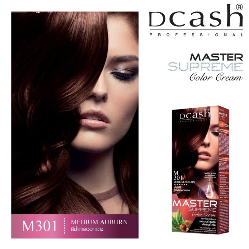 [โทนเทา] Dcash ดีแคช โปรเฟสชันนอล มาสเตอร์ คัลเลอร์ ครีม 60ml. [Ash ...