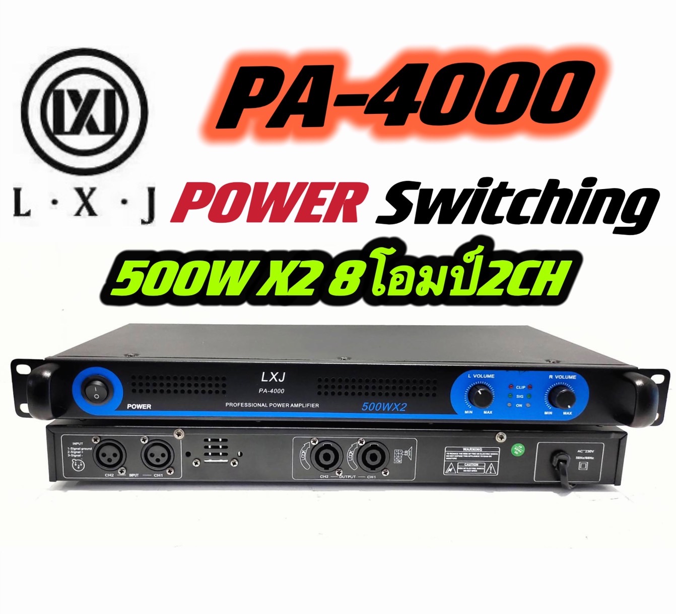 เพาเวอร์แอมป์ 1000W Power Switching LXJ PA-4000 กำลังขับ 500w X 500w จัดส่งไวเก็บเงินปลายทางได้ ...