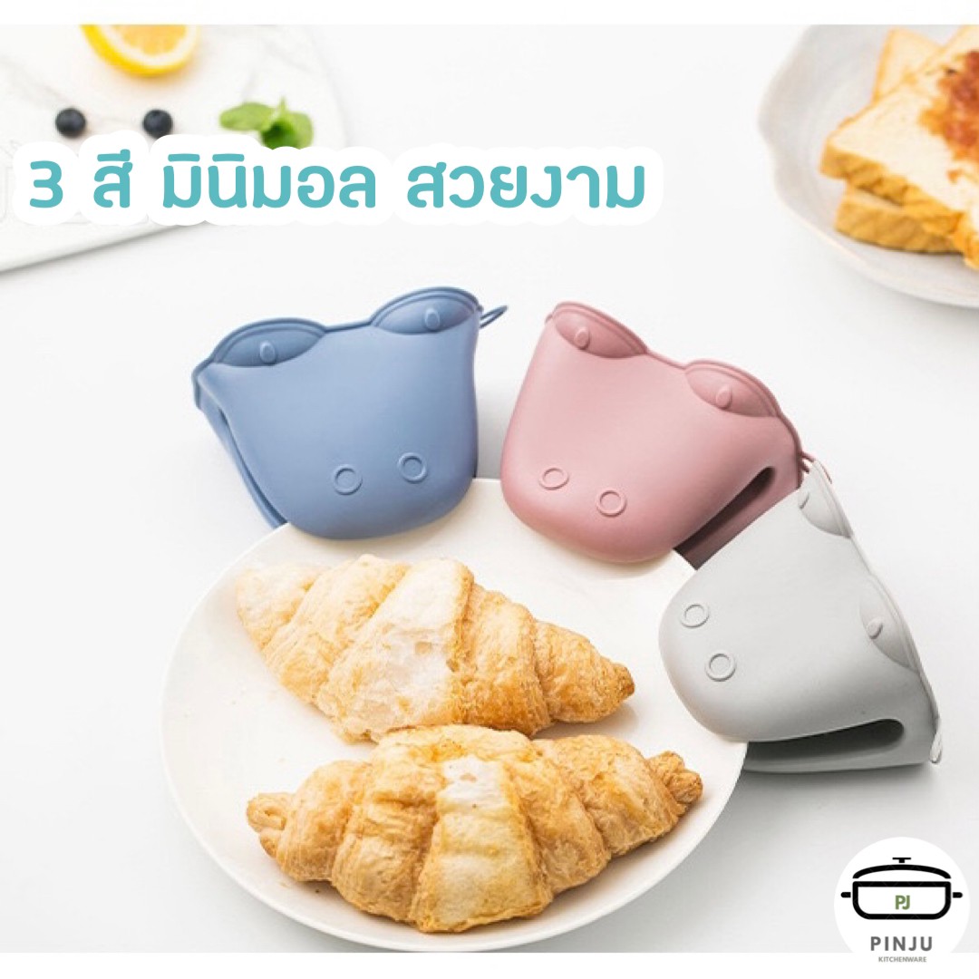 PINJU ที่จับของร้อน เนื้อซิลิโคน ถุงมือกันความร้อน ถุงมือจับของร้อน ที่ ...