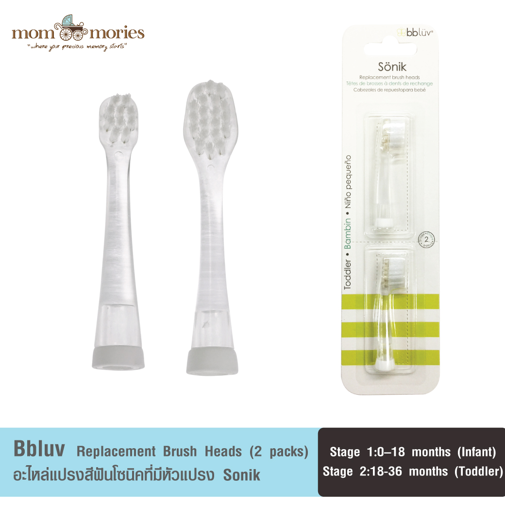 Bbluv แปรงสีฟันโซนิคที่มีหัวแปรง 2 ระดับสำหรับเด็กเล็ก Sönik 2 Steps ...