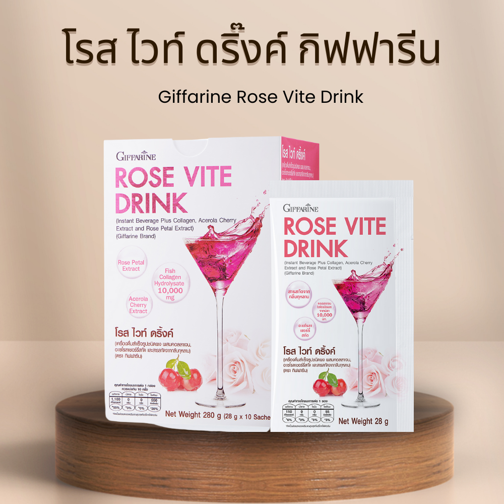 Rose Vite Drink โรสไวท์ดริ้งค์ คอลลาเจนเข้มข้น คอลลาเจน ขนาด 10,000 มก. ...
