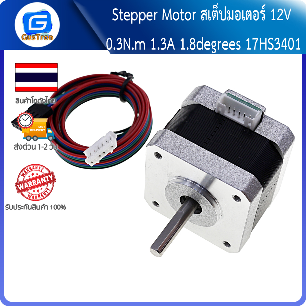 Stepper Motor สเต็ปมอเตอร์ 12V 0.3N.m 1.3A 1.8degrees 17HS3401 | Lazada ...