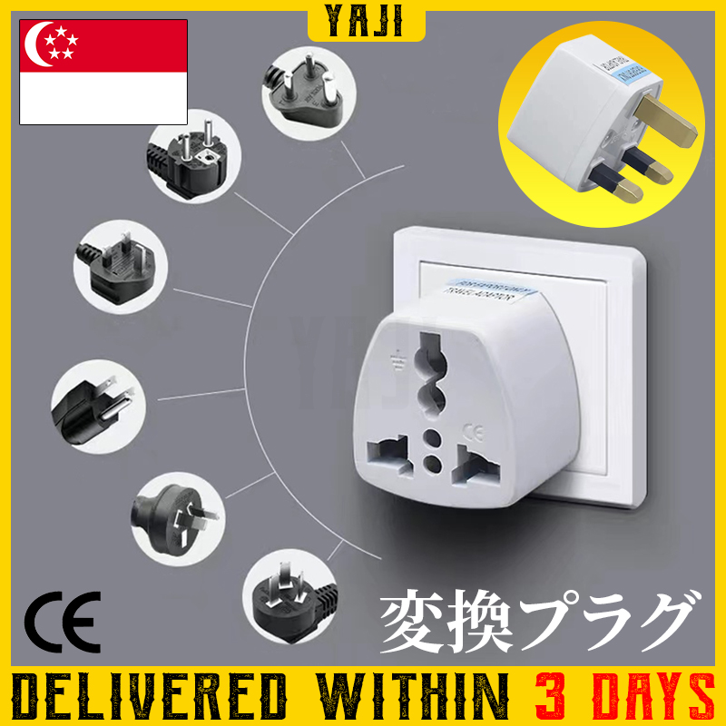 💛[SG Ready Stock] Universal Adapter Changeover Plug UK SG Plug ...