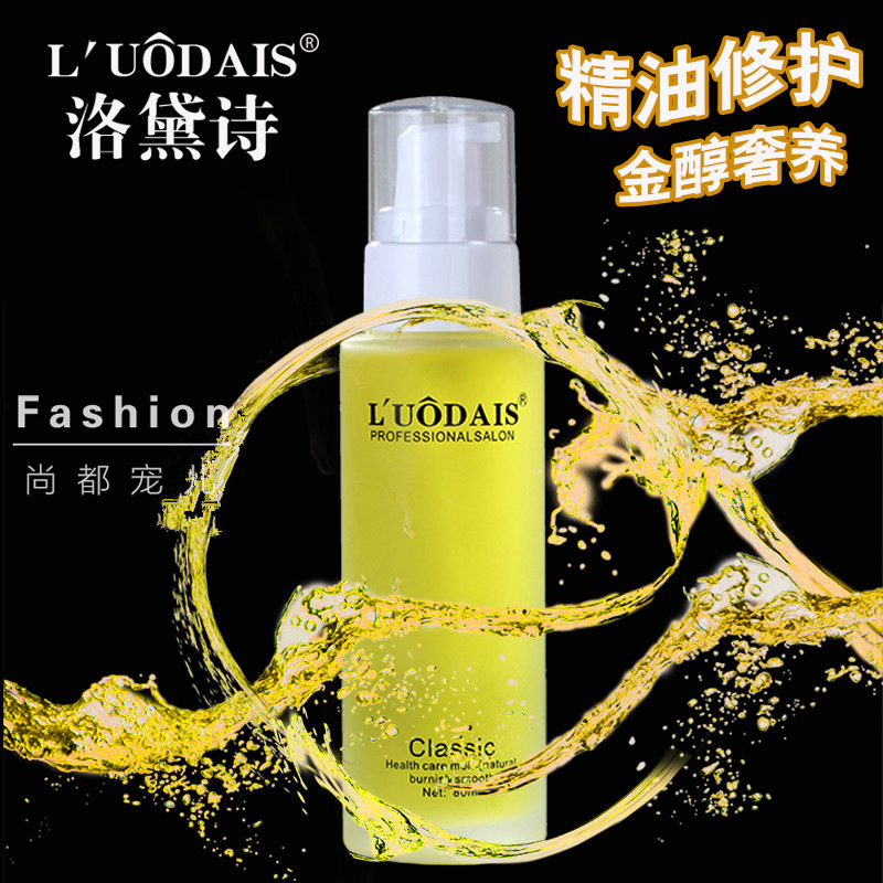 LUODAIS Perfume hair serum professional 80 ml | Lazada