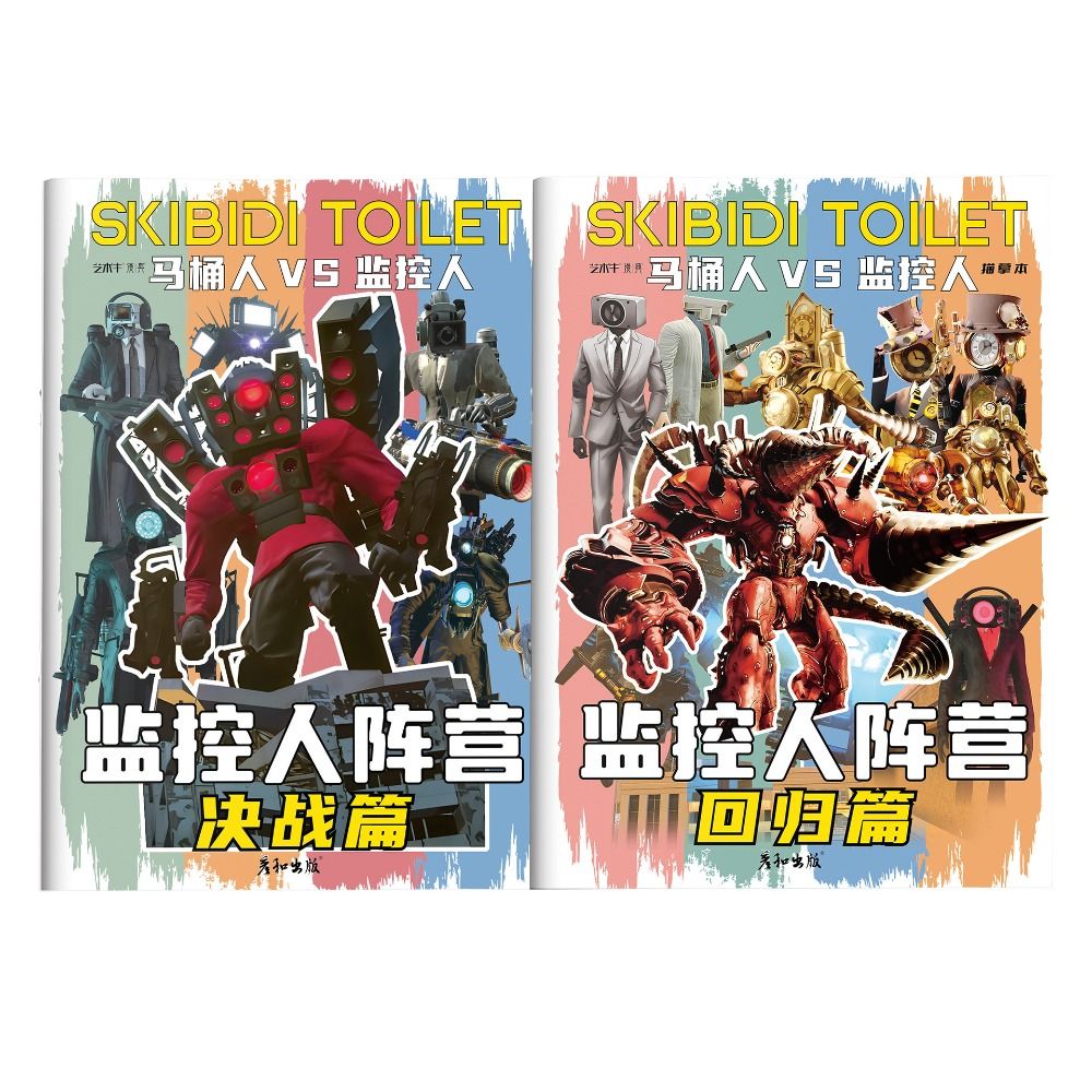 Titan TV Man Skibidi Toilet Hand Drawn Book Novice Zero Basic Tracing ...