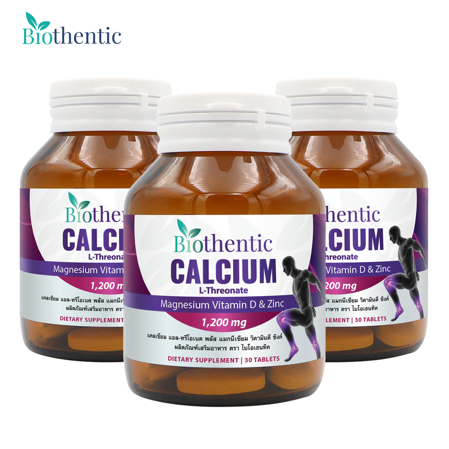 [แพ็ค 3 ขวด สุดคุ้ม] แคลเซียม แอลทรีโอเนต Calcium L-Threonate Magnesium ...