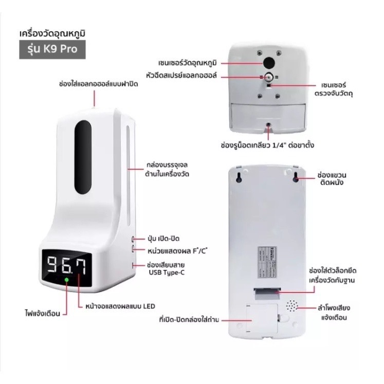 K9 Pro Plus ใหม่ล่าสุด เครื่องวัดอุณหภูมิ แบบเจลและสเปรย์ 2in1 จ่ายเจล ...