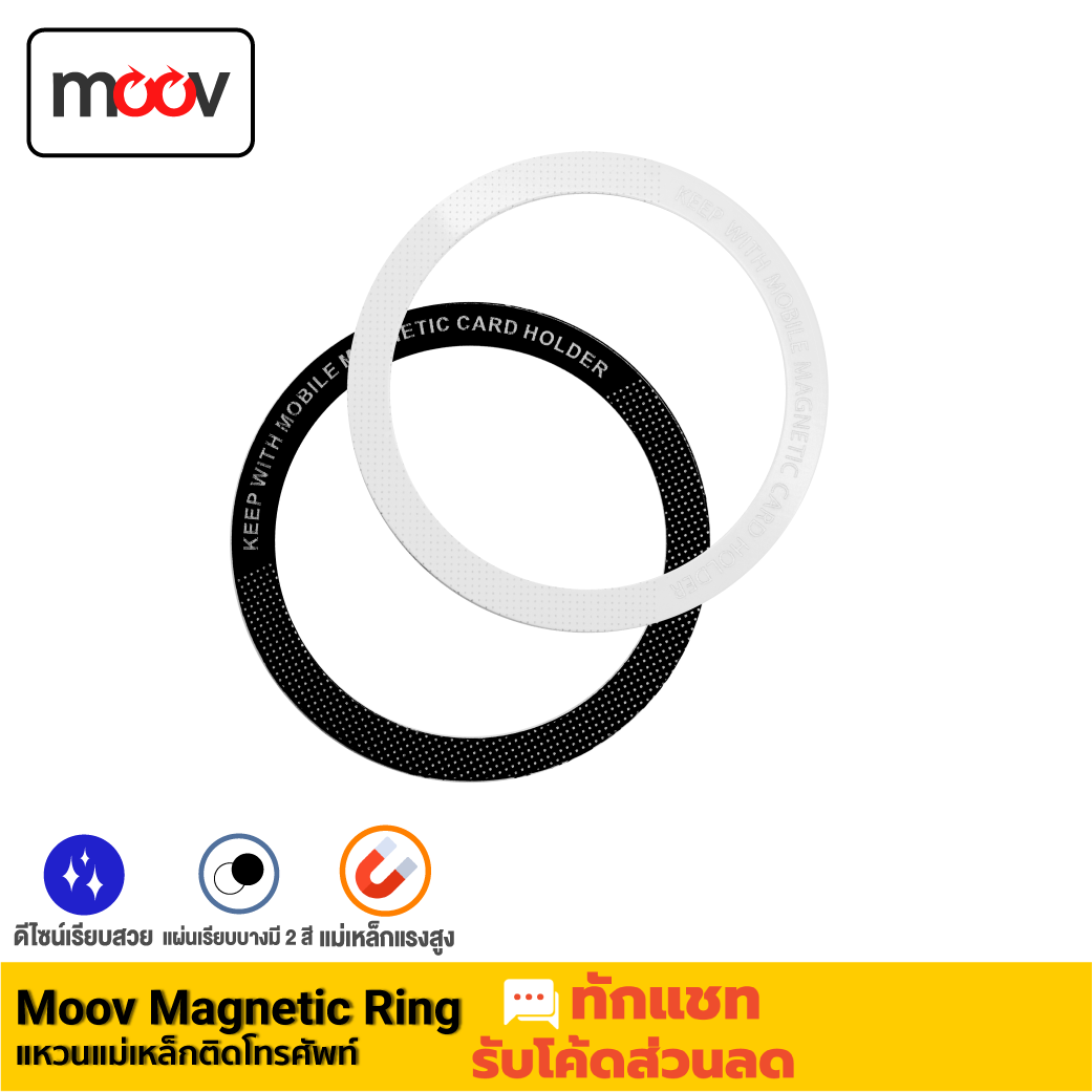 [สินค้าพร้อมส่ง] Moov MR01 Magnetic Ring แหวนแม่เหล็ก แม่เหล็กติด ...