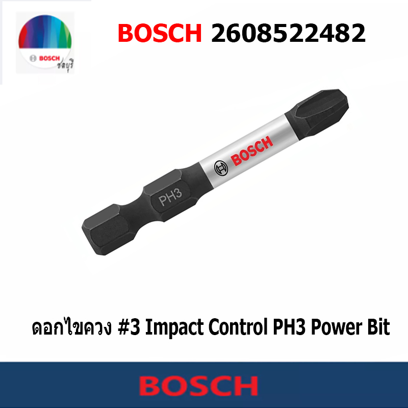 Bosch ดอกไขควง สีดำ Impact Control PH1 PH2 PH3 Power Bit | Lazada.co.th