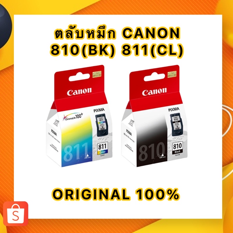 ตลับหมึก CANON 810(BK) 811(CL) ของแท้ original #หมึกเครื่องปริ้น hp #หมึกปริ้น #หมึกสี #หมึกปริ ...