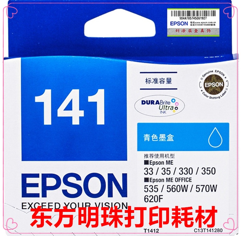 Original Epson 141. 143 black ink cartridge. EPSON141.143 color ...