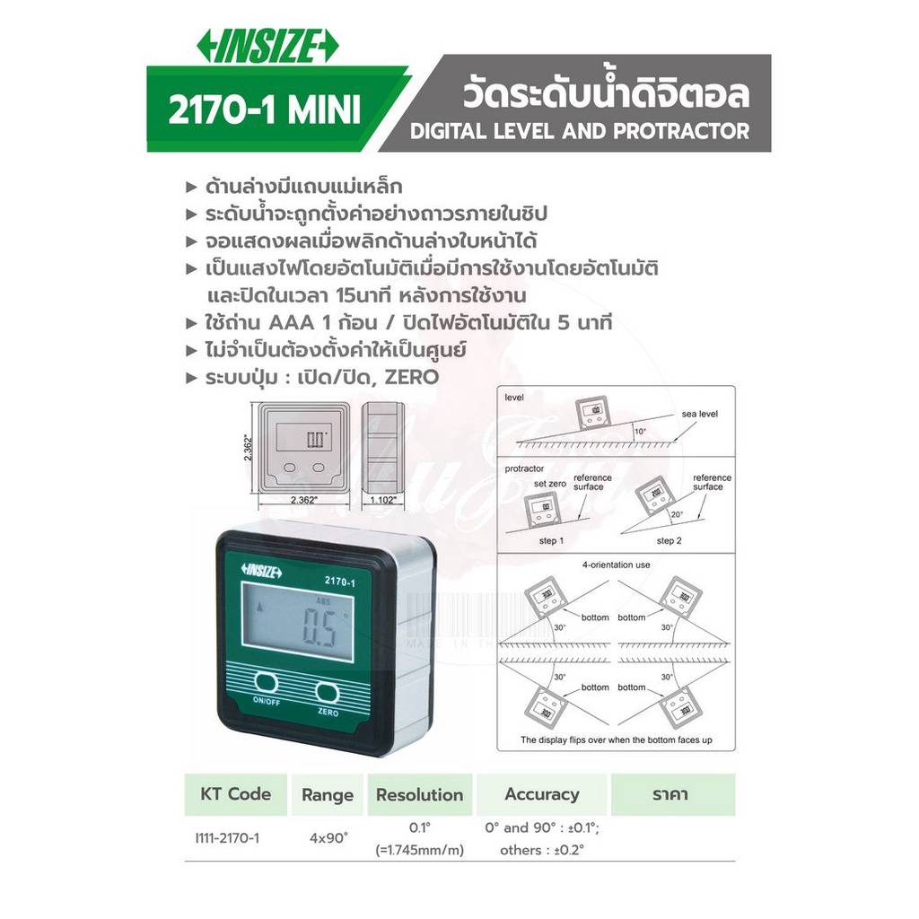 วัดระดับน้ำดิจิตอล Mini (Digital Level and Protractor) อินไซส์ (INSIZE) รุ่น 2170-1 ช่วงระยะวัด ...