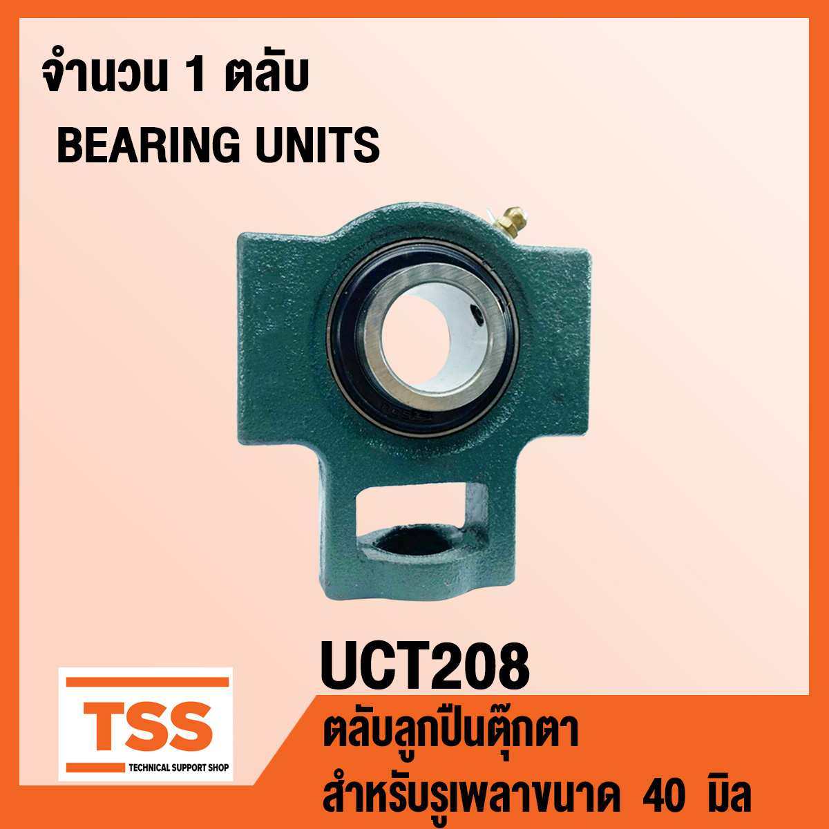 UCT208 ตลับลูกปืนตุ๊กตา BEARING UNITS UCT 208 ( สำหรับรูเพลาขนาด 40 มิล ) UC208 + T208 | Lazada ...
