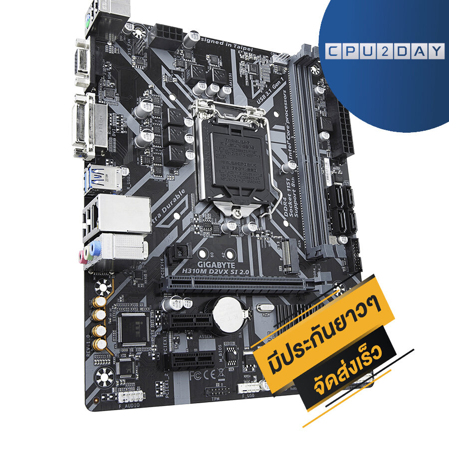 เมนบอร์ด GIGABYTE H310M D2VX SI 2.0 (1151V2) D4 M.2 ส่งเร็ว ประกัน CPU2DAY | Lazada.co.th