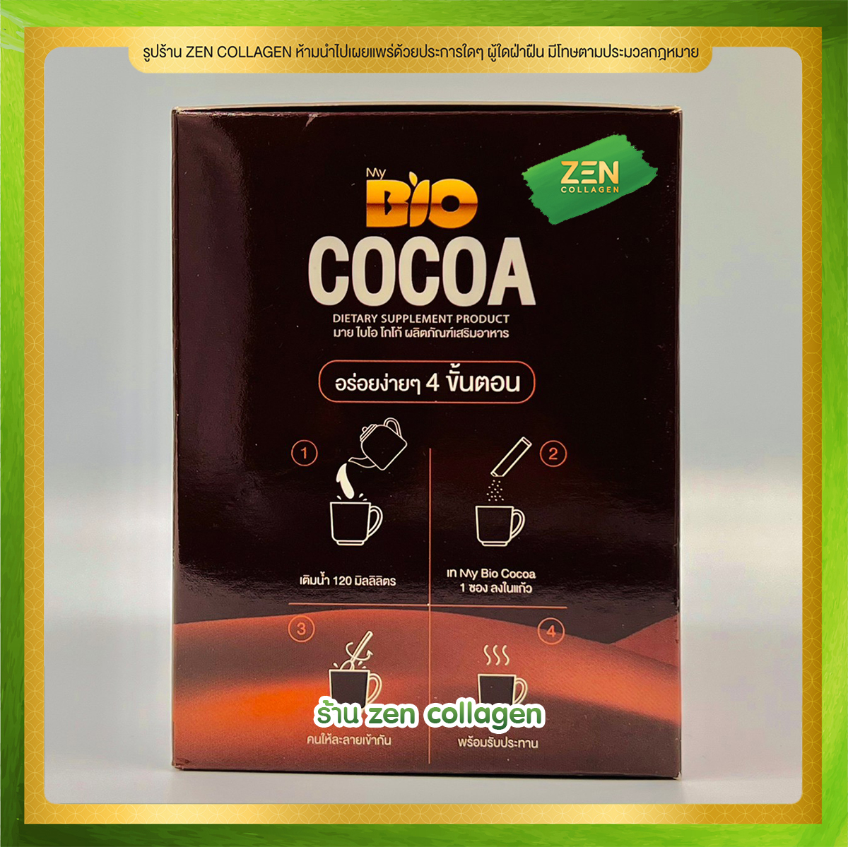Bio Cocoa mix [ เซ็ต 20 กล่อง ] ไบโอ โกโก้ มิกซ์ ( 12 ซอง / กล่อง ...