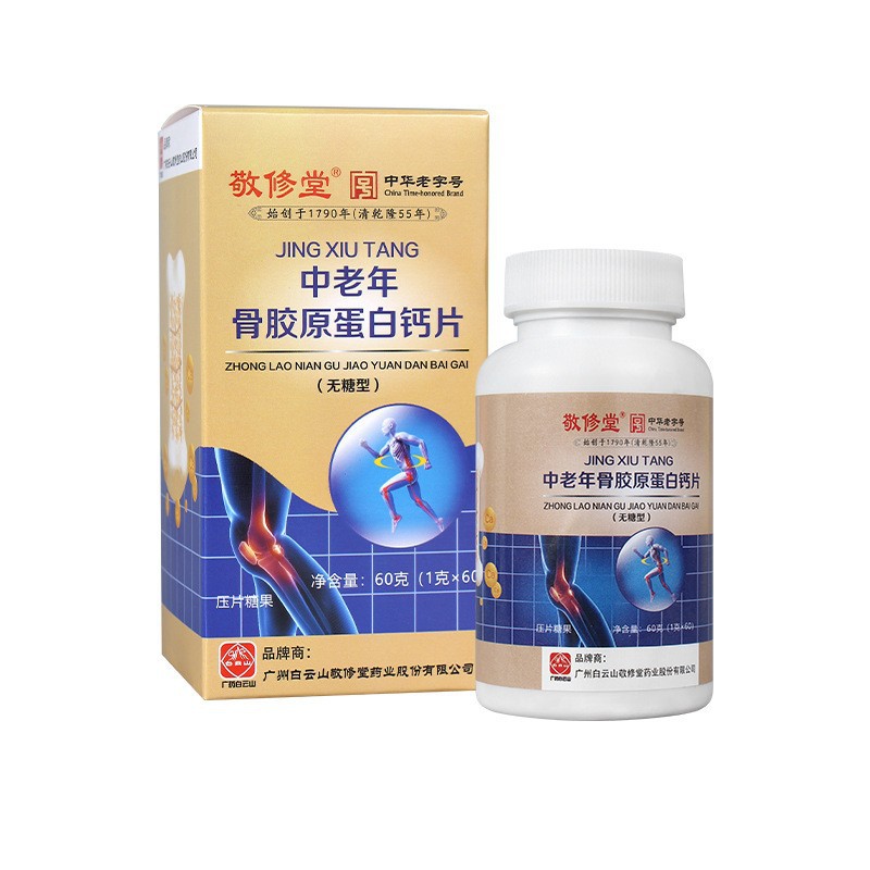 敬修堂Elderly Special Collagen Calcium Tablets 60 Capsules - Joint Health ...