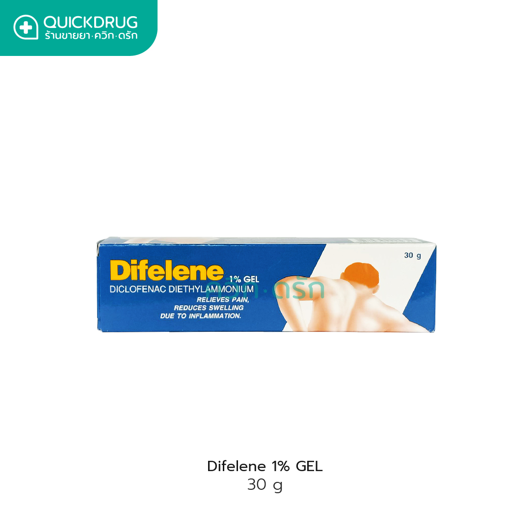 DIFELENE 1% GEL 15G. 30G. 60G. 100G. - ร้านขายยาควิกดรัก - ThaiPick