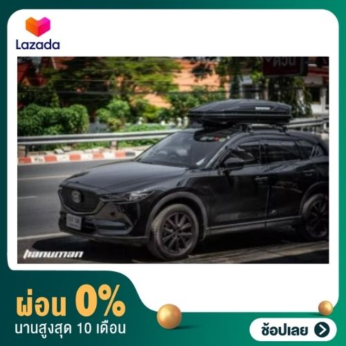 [ผ่อน 0%] เฉพาะชุดกล่องหลังคา Hanuman (Hanuman Roof Box) | Lazada.co.th