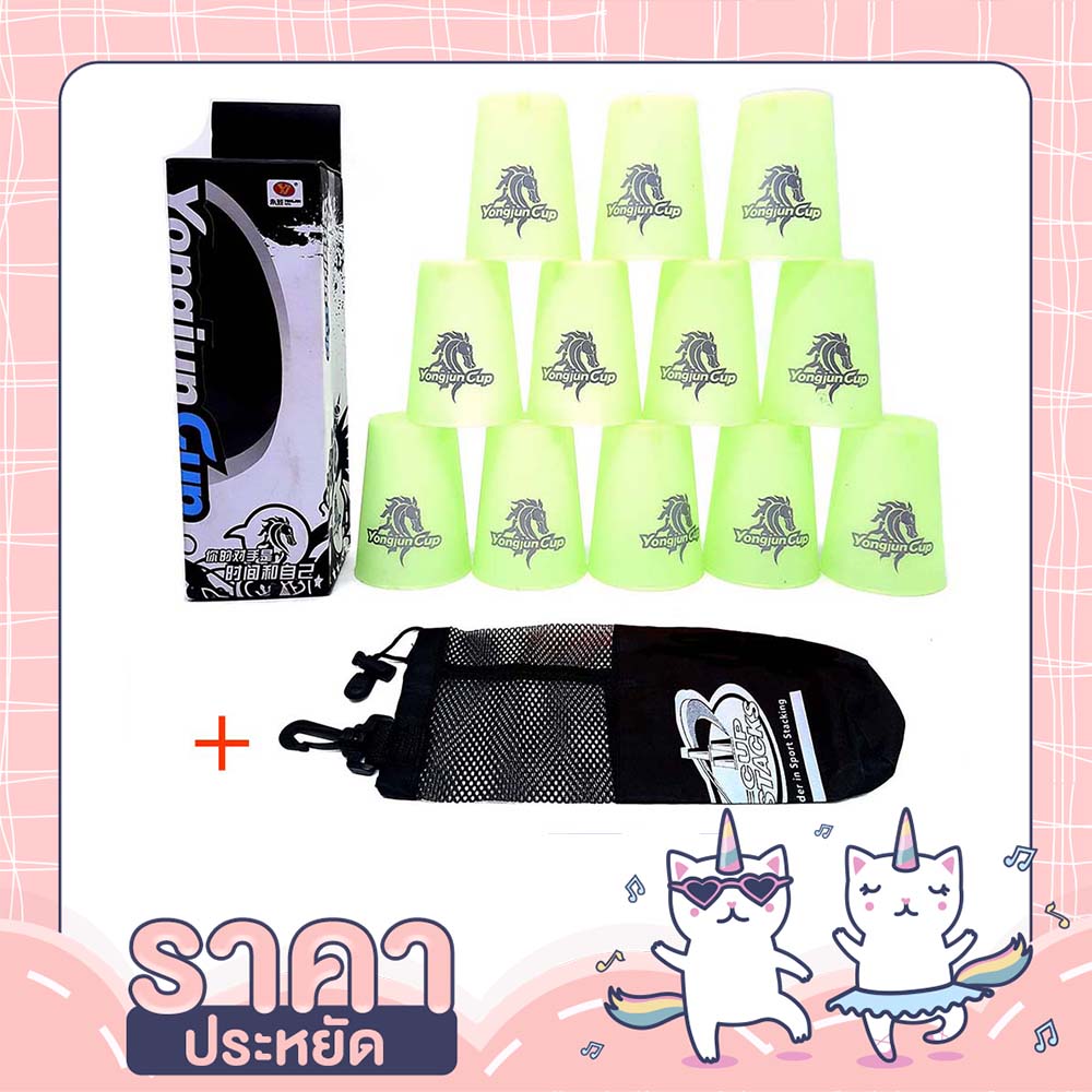 แก้วสแต็ค Speed Stack แก้วสแต็ค 12ใบ set 12 cups Family Game Stacking Sport | Lazada.co.th