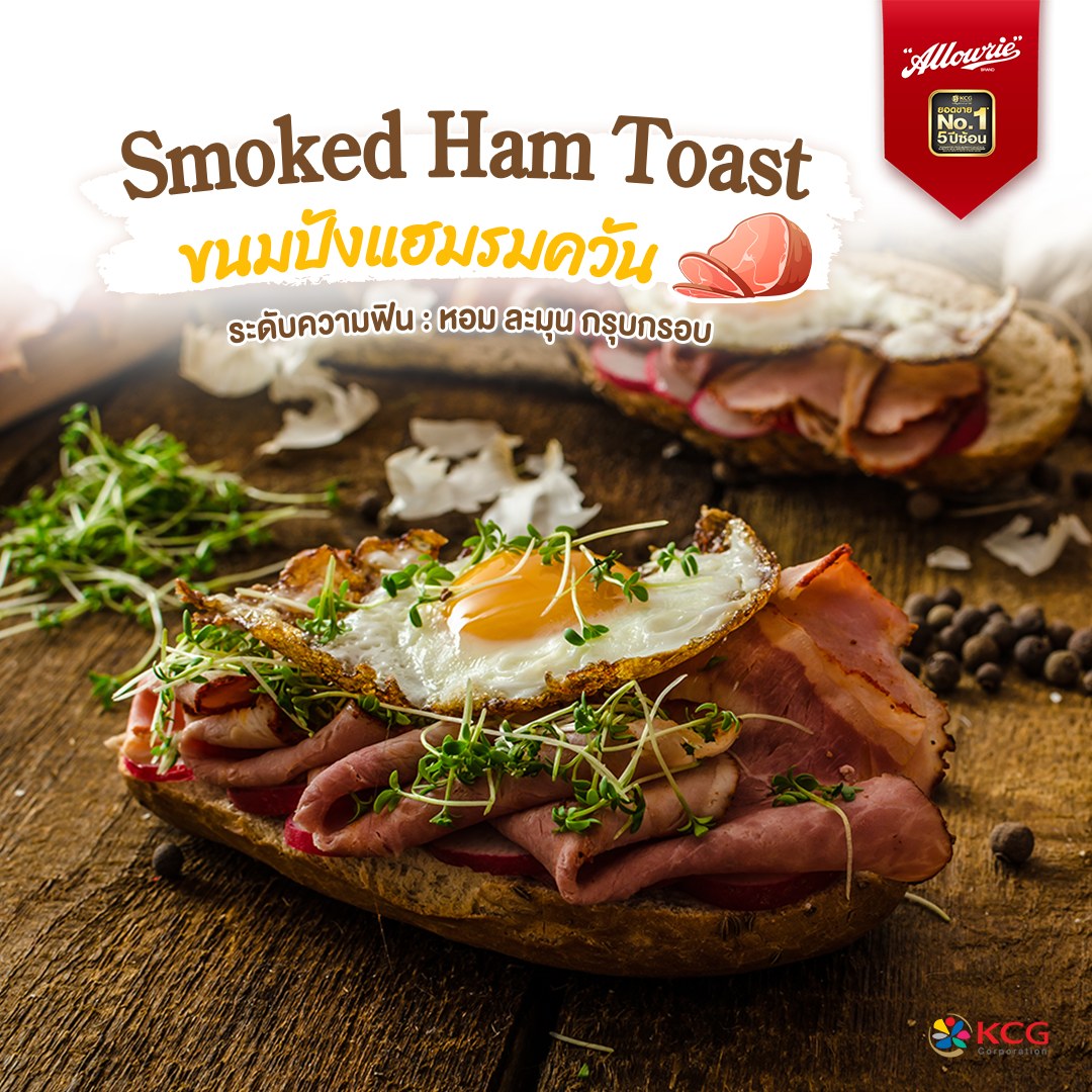 Allowrie อลาวรี่เนยชีสโทสต์ 125 กรัม - KCG Fresh and Frozen - ThaiPick