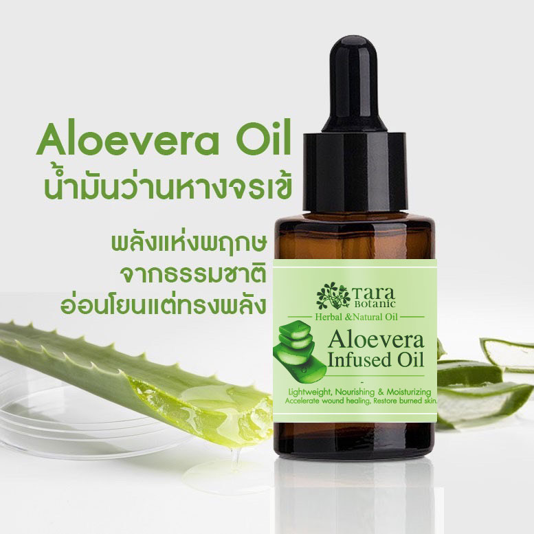 Aloe Vera Infuse Facial Oil น้ำมันว่านหางจรเข้ 100% ขนาด 30 มล. ...