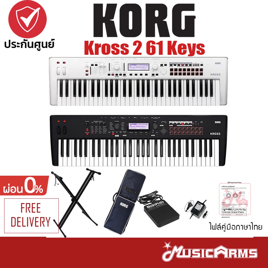 Korg Kross 2 61 Synthesizer คีย์บอร์ด 61 คีย์ อัพเดทแซมป์เครื่องดนตรีไทยแล้ว ฟรีไฟล์คู่มือภาษา ...