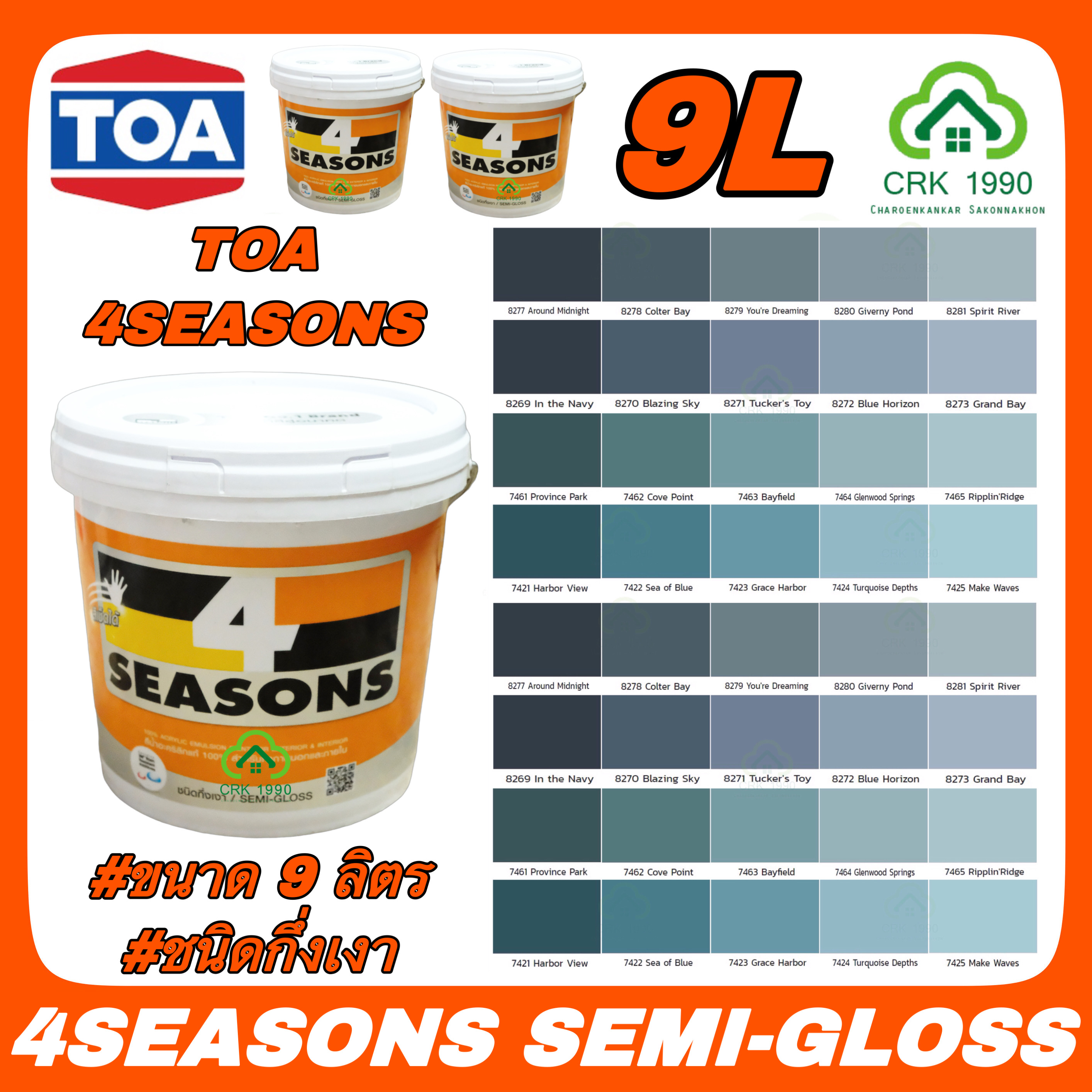 TOA 4SEASONS ขนาด 9 ลิตร กึ่งเงา ทีโอเอ สี สีน้ำ สีทาบ้าน สีน้ำอะคริลิก ...