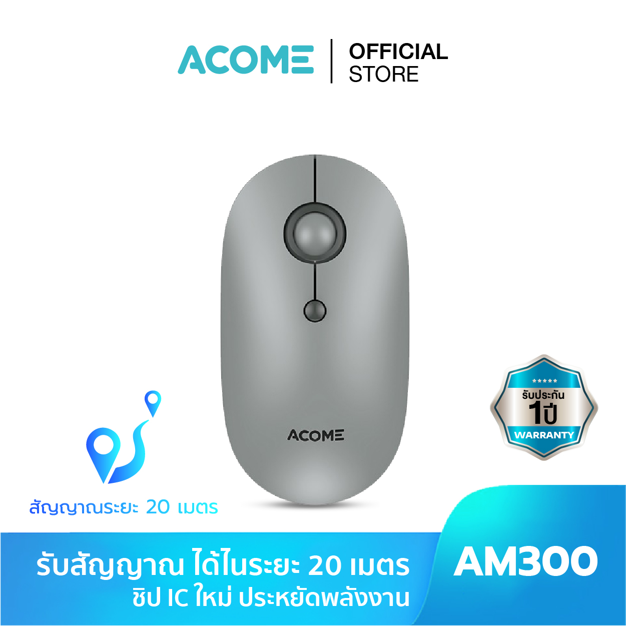 ACOME เมาส์ไร้สาย รุ่น M370 เม้าส์ Wireless แบบไร้เสียงคลิก ชิป IC ปรับ ...