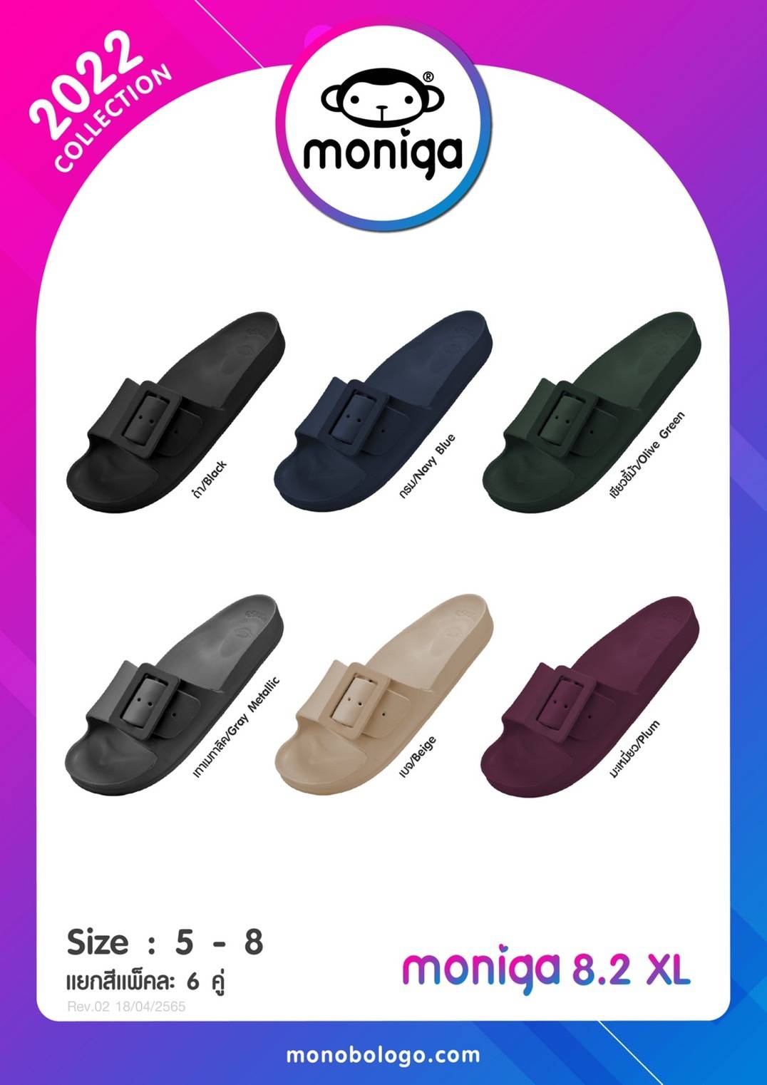 รองเท้าแตะแบบสวม MONOBO รุ่น MONIGA 8.2 เบามากกก เหมือนไม่ได้ใส่ ราคา ...