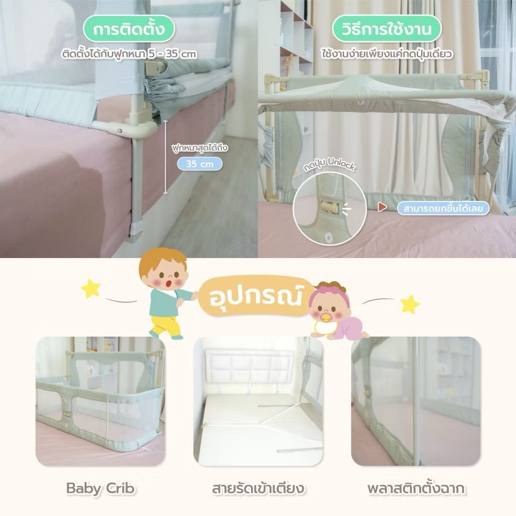 ที่กั้นเตียง แบบพับยกชั่วคราวได้ คอกกันตกเตียง รั้วกันเด็กตกเตียง Y136 ...