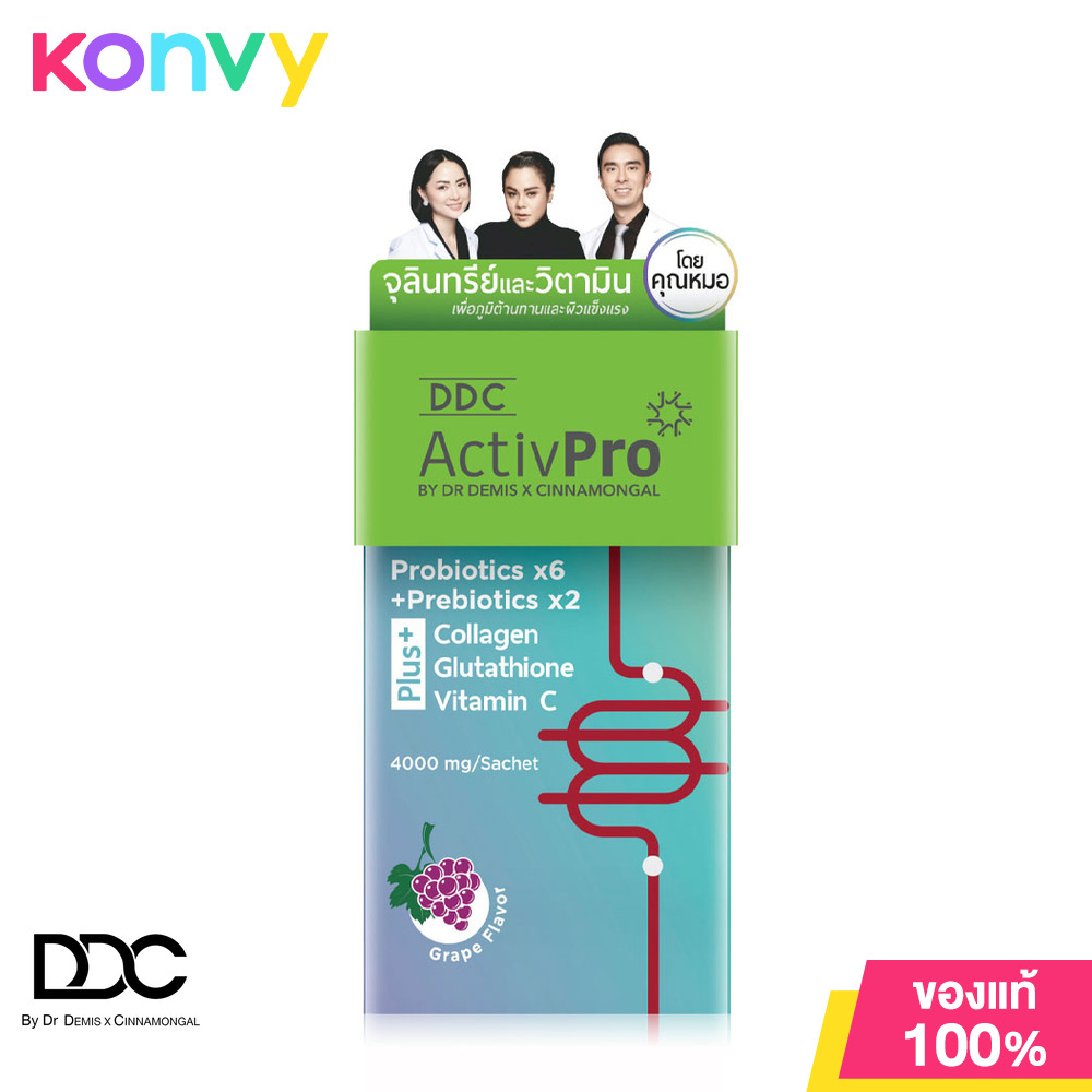 DDC Activ Pro 12 Sachets ดีดีซี ผลิตภัณฑ์เสริมอาหารช่วยดูแลระบบลำไส้ ...