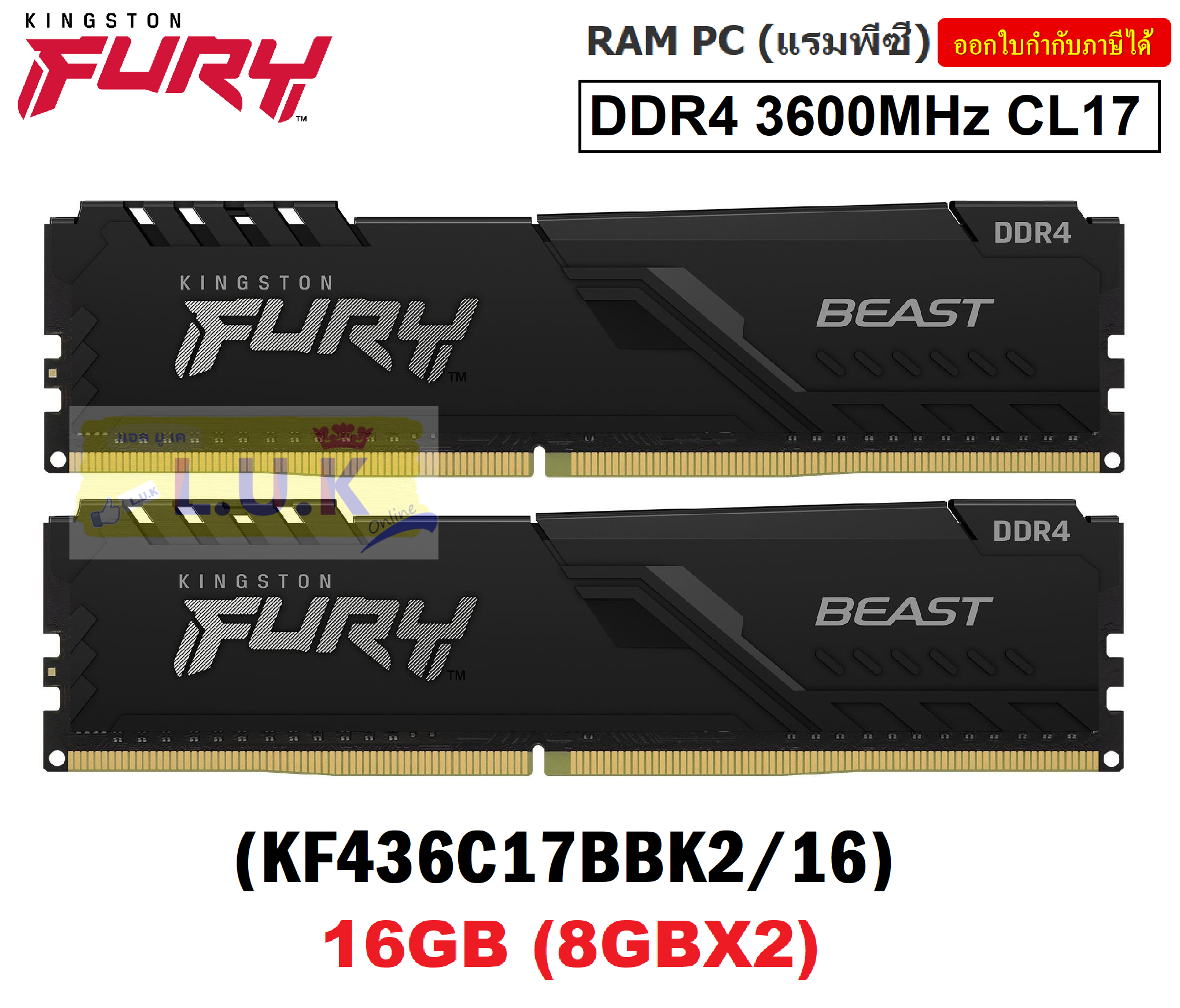 16GB (8GBx2) DDR4 3600MHz CL17 RAM (หน่วยความจำ) KINGSTON FURY BEAST ...