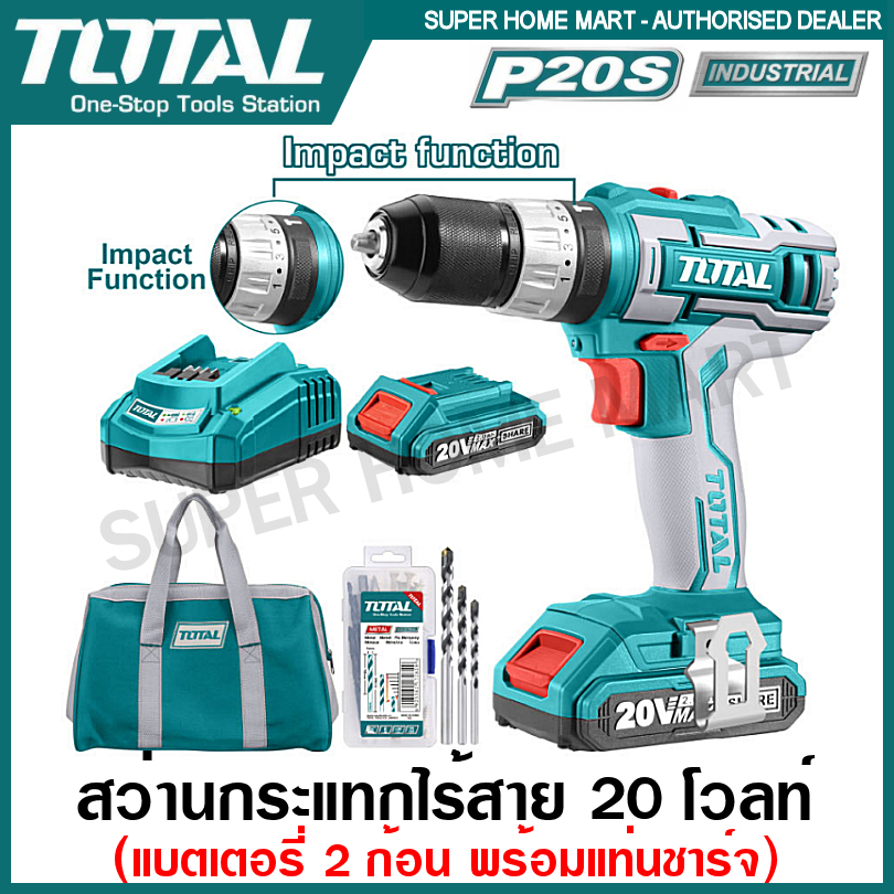 Total สว่านกระแทก แบตเตอรี่ ไร้สาย 20 โวลท์ (แบต 2 ก้อน + แท่นชาร์จ ...