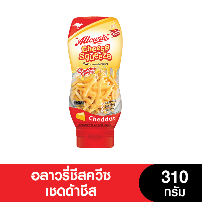 Allowrie Cheese Squeeze Cheddar อลาวรี่ชีสสควีซเชดด้าชีส 310 กรัม ...