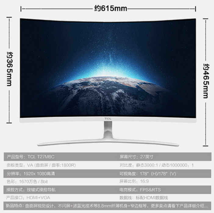 TCL T27M6C Premium 1800R Computers curved display 27 inch monitors ...