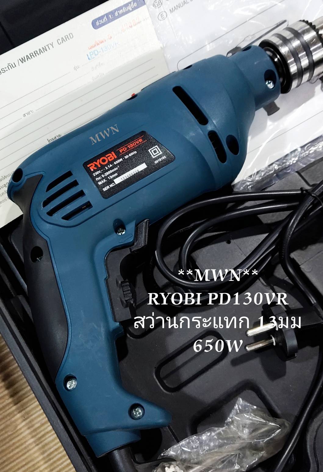 RYOBI PD-130VR สว่านกระแทก 13 มม. 650W (1 ชุด) - MixASale