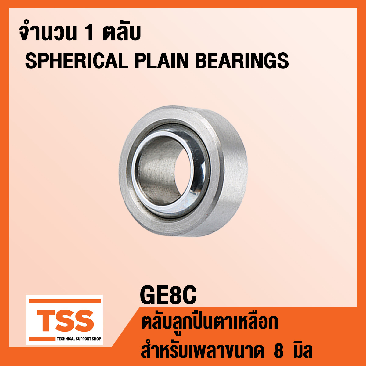 GE8C GE8E GE10E GE12E ตลับลูกปืนตาเหลือก GE 8, 10, 12 (SPHERICAL PLAIN BEARINGS) GE8 C GE8 GE10 ...