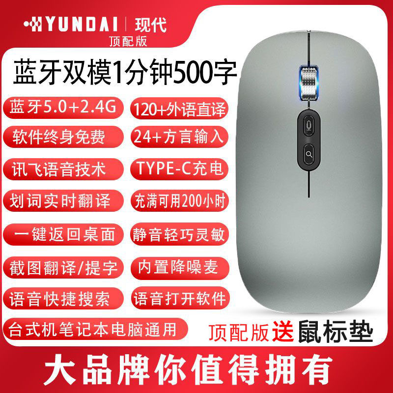 Xunfei AI Artificial Inligence Wireless Voice Mouse Bluetooth Mute ...