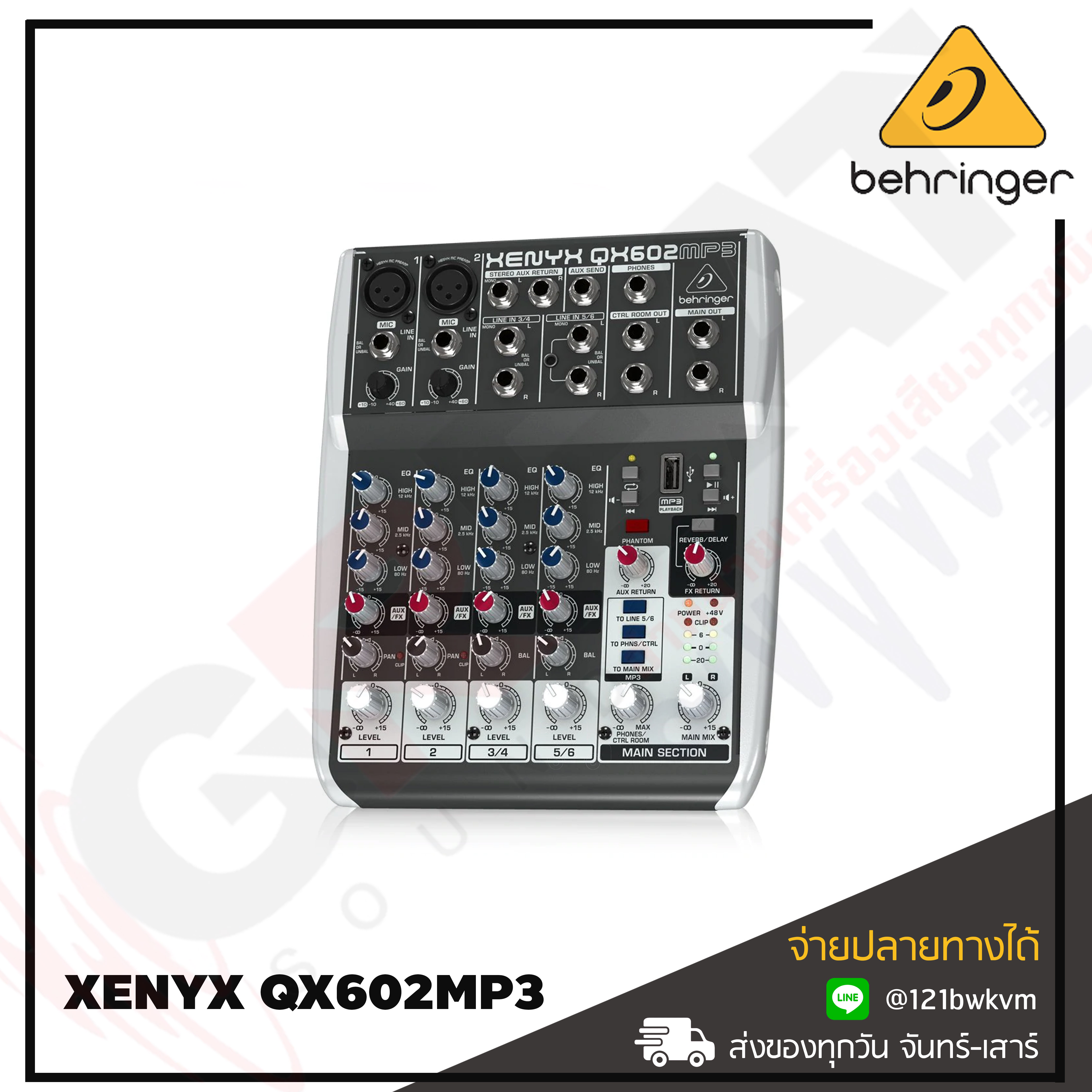 BEHRINGER XENYX QX602MP3 มิกเซอร์แบบอนาล็อค 6 Input 2 Bus พร้อม ...