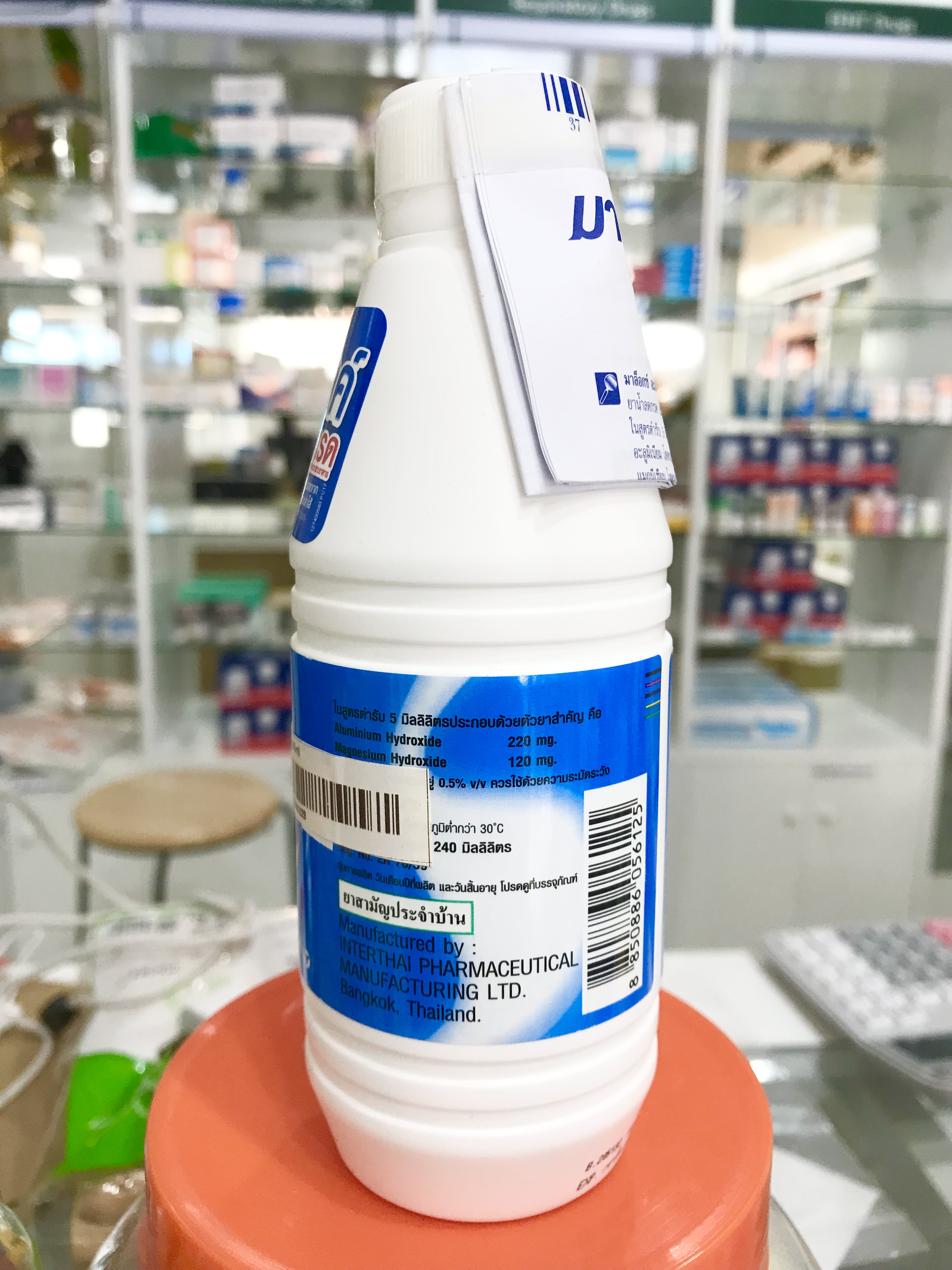 Maalox AlumMilkมาล็อกซ์ 240ML แพ็ค 2 ขวด - บางกอกฟาร์ - ThaiPick