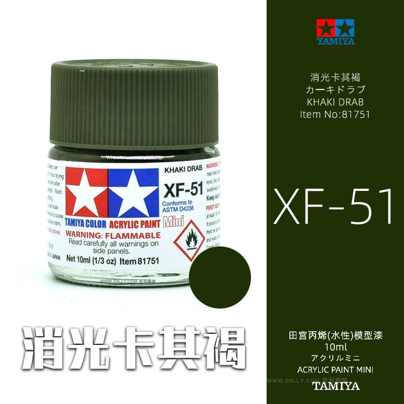 【Hot New Release】10ml Tamiya XF25-XF68 model paint water-based acrylic paint colored paint matte ...
