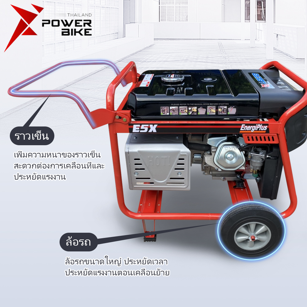 รุ่น E5X เครื่องปั่นไฟ 5500W 13HP 4จังหวะ เครื่องปั่นไฟ น้ำมันเบนซิน ...