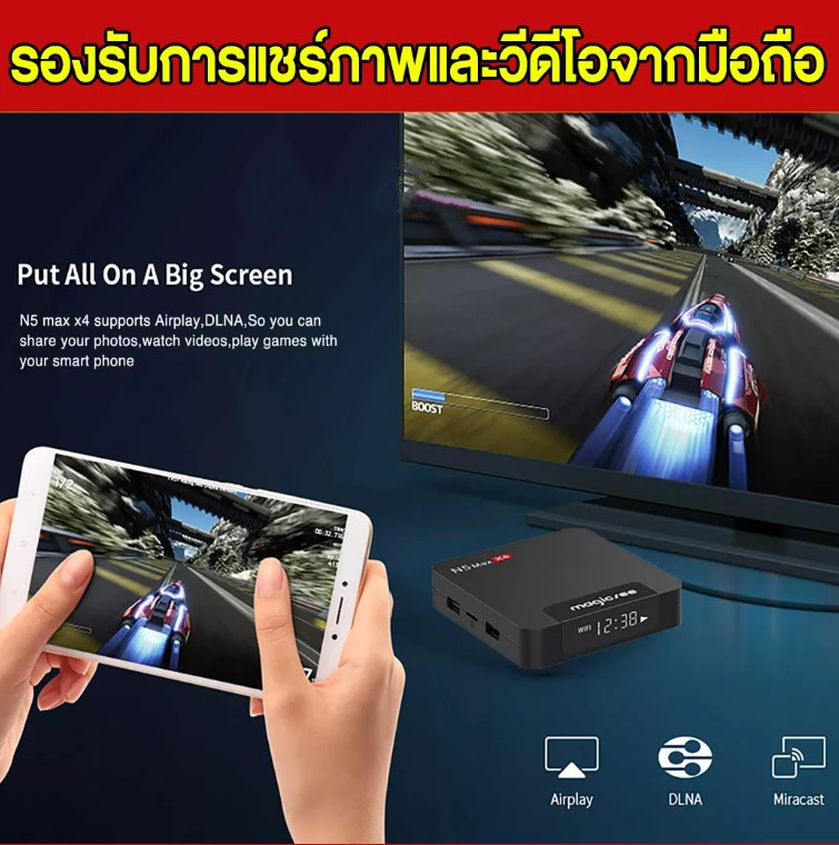 มาใหม่กล่องแอนดรอยด์ทีวี 8K แรงที่สุดแห่งปี 2022 Android TV Box N5 MAX ...