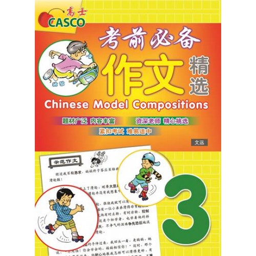 Primary 3 Chinese Model Compositions | Lazada Singapore