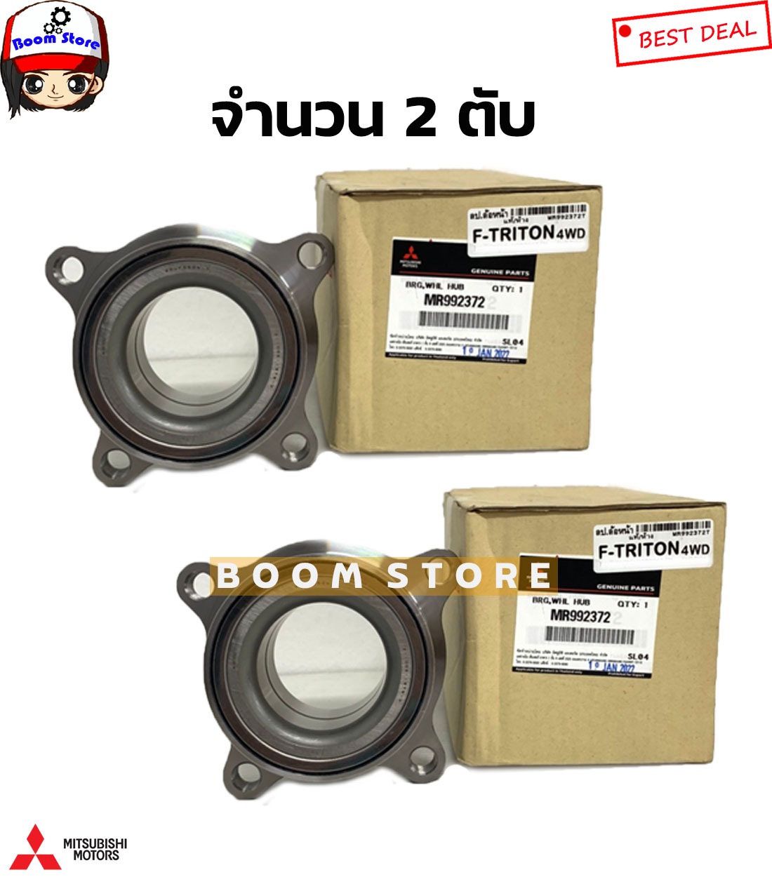 MITSUBISHI แท้เบิกศูนย์ ลูกปืนล้อหน้า Mitsubishi Triton 4X4 / Pajero ...