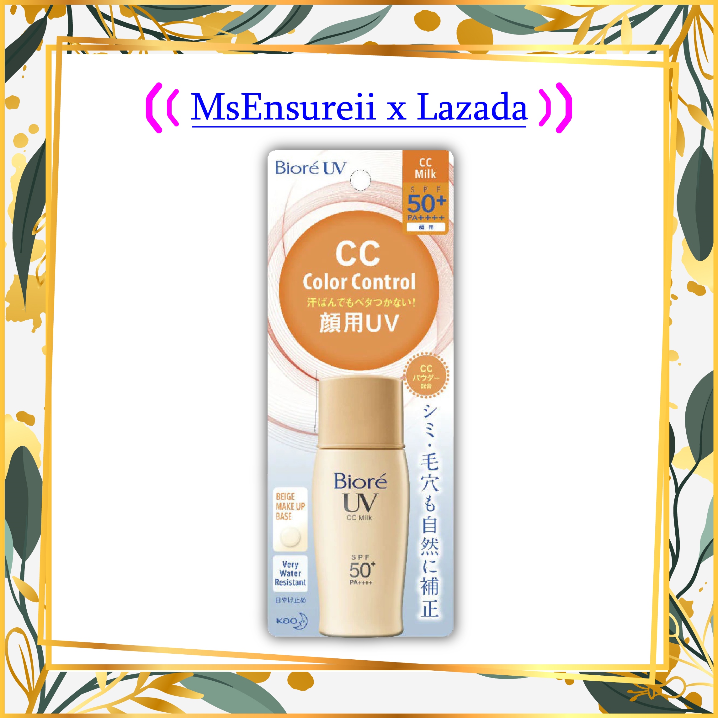 กันแดด Biore UV Milk SPF50 PA 30 ml. ( 5 สูตร CC Color Control Oil Control Bright Perfect ...