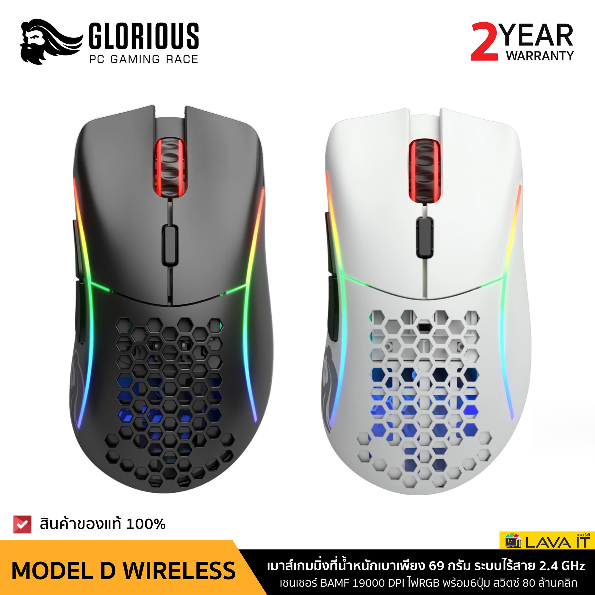 Glorious Model D Wireless Gaming Mouse เมาส์เกมมิ่งไร้สาย 2.4 GHz 19000 ...